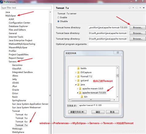 myeclipse 其他配置jdk tomcat fei 大飞 dafei 博客园
