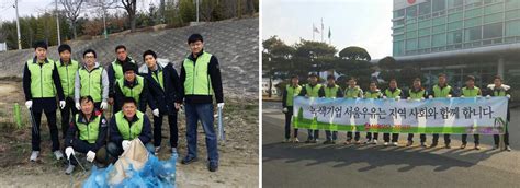 작은나눔 작은실천 서울우유협동조합 거창공장 국토대청결운동 현장을 가다 Milk 톡톡