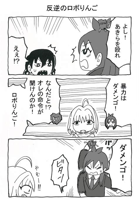 砂塚あきら続き 夢見りあむ 砂塚あきら 辻野あかり イワチグの漫画