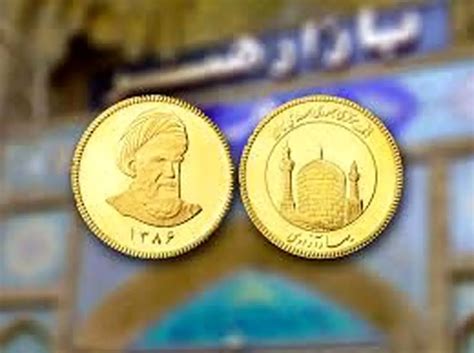 قیمت سکه و طلا جمعه ۲۴ اسفند ۱۴۰۳ سانا خبر