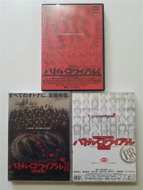 Yahooオークション 【中古dvd バトル・ロワイアル 特別篇バトル・