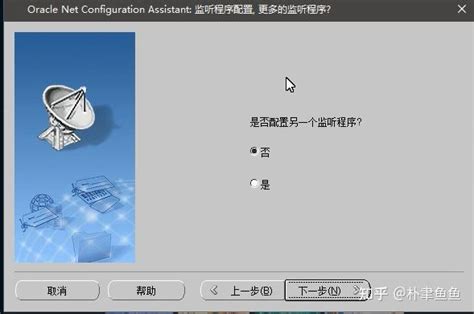 Oracle数据库及plsql Developer辅助工具安装指南 知乎