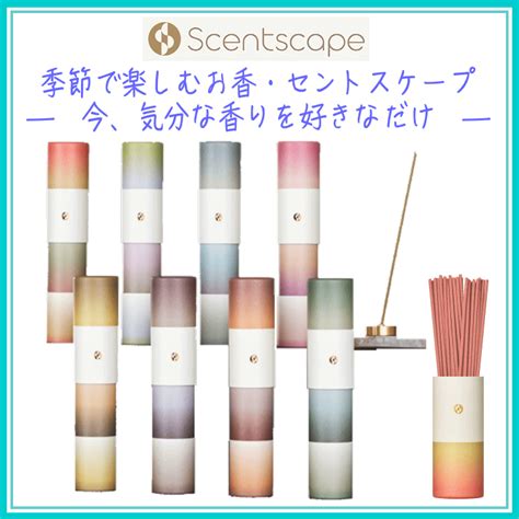 ＜新規登録＞季節のお香・セントスケープ 登録 焚屋新着ページ お香販売・通販・専門店 石川県金沢市
