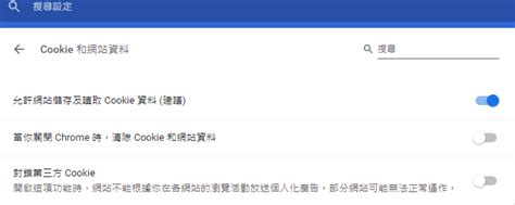 問題關閉chrome後所有網站帳號會被登出並且google會停止同步 電腦應用綜合討論 哈啦板 巴哈姆特