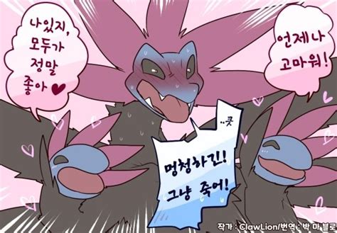 포켓몬fun 속마음을 숨길 수 없는 삼삼드래 네이버 블로그