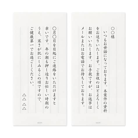 【文例】資料送付のお知らせと健康への気遣い（取引先の方へ） 手紙の書き方