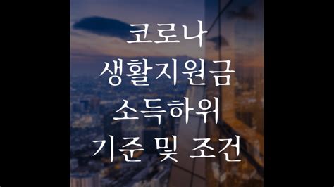 코로나 격리지원금 생활지원비 온라인 신청 방법👆👆👆