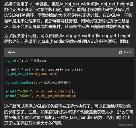 闭门造轮lvgl1lvgl 轮训 Csdn博客