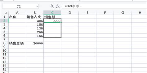 Excel如何使用相对引用和绝对引用 360新知