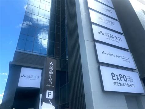 桃園全新商場！誠品進駐青埔「開千坪獨棟大店」 店址、規劃公開 生活 Nownews今日新聞