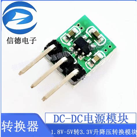 【量大價優】dc Dc電源模塊 18v 5v轉33v升降壓轉換模塊 蝦皮購物
