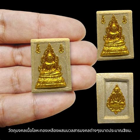 พระคำข้าวรุ่น1 ถูกที่สุด พร้อมโปรโมชั่น พ ย 2024 Biggoเช็คราคาง่ายๆ