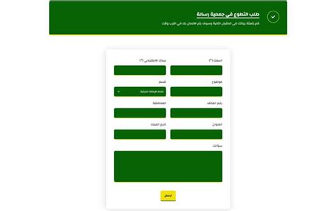 قالب ووردبريس جمعية خيرية قالب للجمعيات الخيرية قالب جمعية خيرية