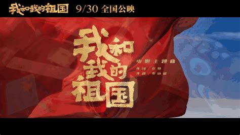 电影我和我的祖国的照片 微相册2758193035