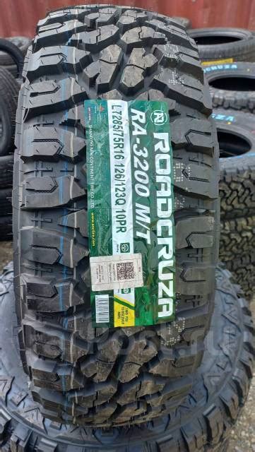 Roadcruza RA3200, 285/75 R16, 16", 1 шт, в наличии, 285 мм, 75 % ...