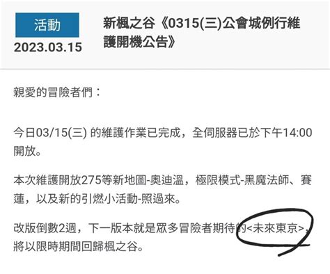 메이플스토리 인벤 대만서버 마져도 메이플스토리 인벤 자유게시판