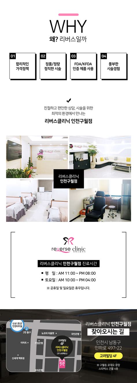 평일 남자 브라질리언제모 올누드 항문포함 레이저제모 By 리버스클리닉 인천 강남언니 1등 성형수술and피부시술 정보앱