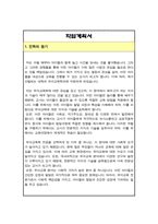 유아교육전공 학업계획서 경희대