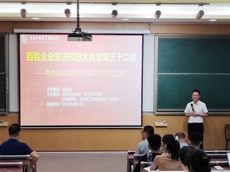 双创讲座 创新创业学院