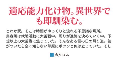 超超超のんびりな駅。基本かわいい生き物（稀に狂暴）と同僚の相手だけ。なお俺は（仮）駅員のままだが。（くすのきさくら） カクヨム