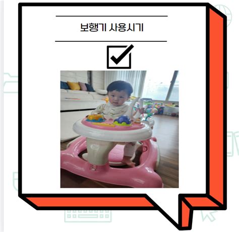 보행기 사용시기 점퍼루 어라운드위고 졸리점퍼 사용시기 언제까지 인지알아보자 네이버 블로그