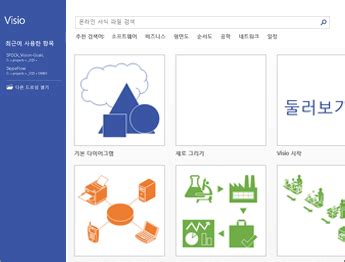 Visio 의 새로운 것 Microsoft 지원