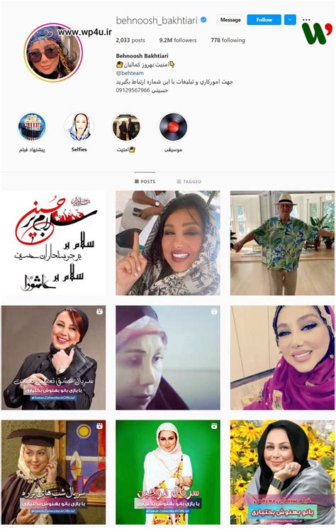 پیج اینستاگرام بازیگران ایرانی آدرس اینستاگرام بازیگران زن و مرد