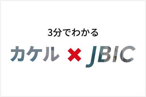 Jbic