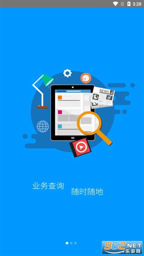 龙江人社app人脸识别认证下载安装 龙江人社人脸识别app最新版下载v72 乐游网软件下载
