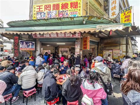 彰化縣鹿港鎮王罔麵線糊｜讓人甘願站著等！人氣爆棚的百年麵線糊老店美食walkerland窩客島