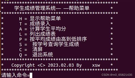 学生成绩管理系统——c语言版（含源码）学生成绩管理系统c语言源代码 Csdn博客