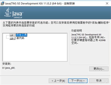 Java Se 1102lts安装、环境变量配置以及eclipse的下载安装jdk1102下载 Csdn博客