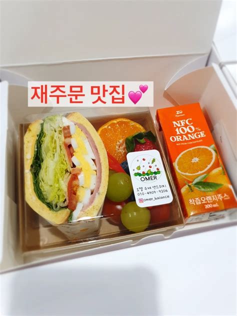 ️재주문 ️대전 둔산동 샌드위치 케이터링 맛집 오멜 중앙문화재돌봄센터 회의간식 샌드위치 과일 음료 배달 네이버 블로그