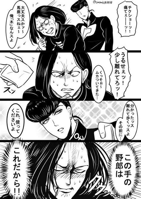 Jojo版深夜の真剣お絵描き60分一本勝負 悔しいィーッ！！！頑張れ間田！ にんにん マンガ 漫画