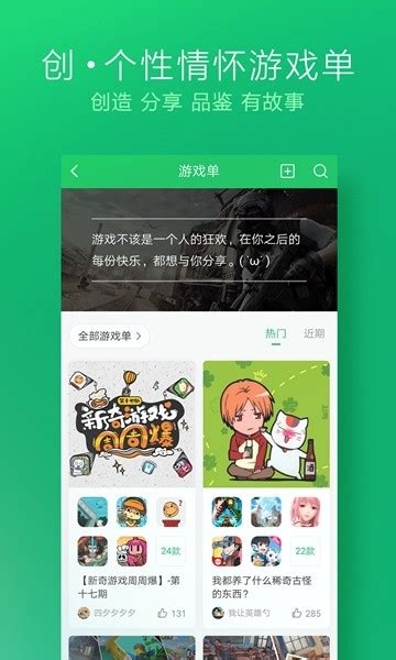 好友快报APP下载 好友快报 最新安卓版v1 5 7 205 下载 当游网