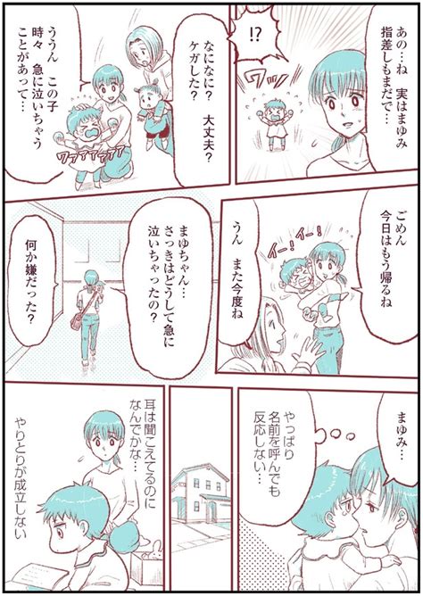 ＜画像5 14＞呼びかけに無反応1歳のわが子に感じる発達の違和感。名称が発達障害から神経発達症へ。「特性を前向きに捉えやすくなるのでは