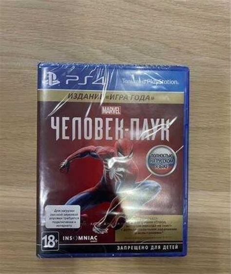 Диск Человек Паук Издание игра года Ps4 | Festima.Ru – частные объявления