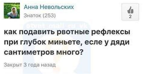 Как подавить рвотный рефлекс | Пикабу