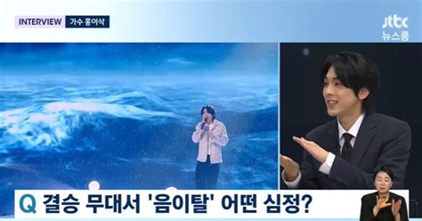 ‘싱어게인3 우승 홍이삭 “결승서 음이탈 안일했다‥유통기한서 자유로워져”뉴스룸