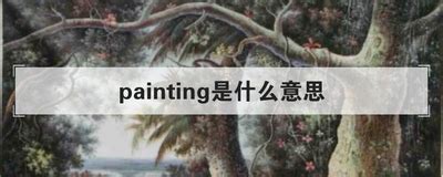 Painting