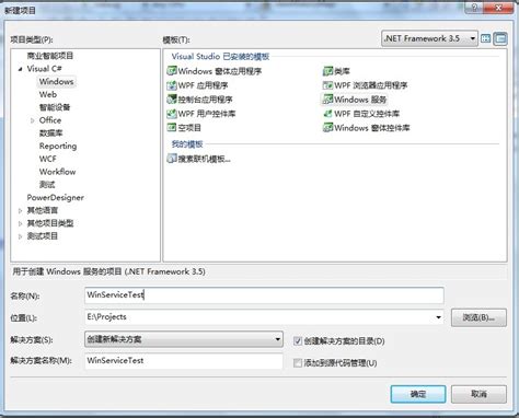 windows 服务的使用 csdn博客