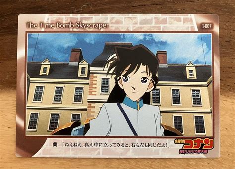 【新品未使用】名探偵コナン 毛利蘭 トレーディングコレクション カード 時計じかけの摩天楼 メルカリ