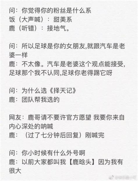 鹿晗采访语录合集不开心患者必看