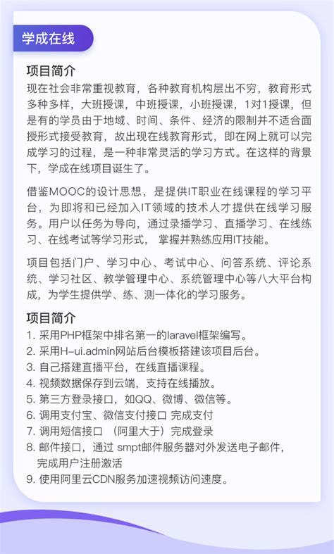 PHP中级进修课 提升课 博学谷