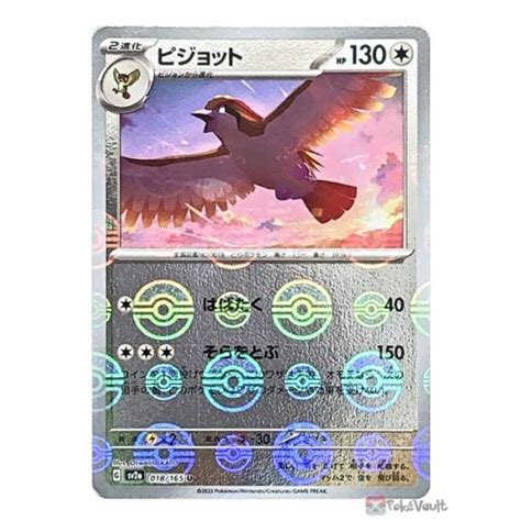 Pokemon 2023 Sv2a Pokemon Card 151 Pidgeot Reverse Holo Card 018165