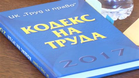 Работодателят вече не носи отговорност за трудова злополука при