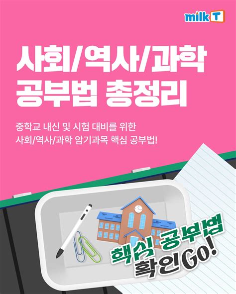 밀크티중학 천재교과서 밀크t중학·고등 밀크t중학 강사 소개 수학 김봄 선생님👩‍🏫 강의 구성 만족도 1위 수강생 소통 1위 수학 성적 향상의 Key🗝 밀크t