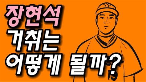 한화이글스는 장현석을 픽할 수 있을까 한화 스프링캠프 소식 정리 Youtube