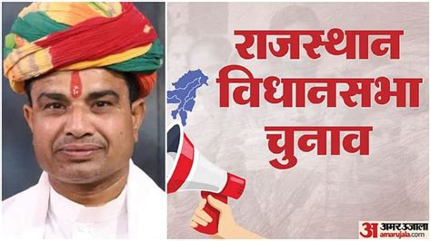 Rajasthan Election 2023 Election 2023 Rajasthan Bjp Candidate List