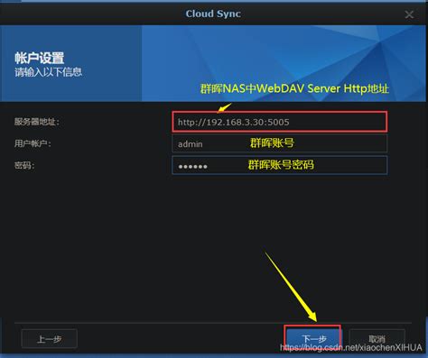 群晖nas与windows系统实现共享文件夹同步方案群晖 Windows 同步 Csdn博客